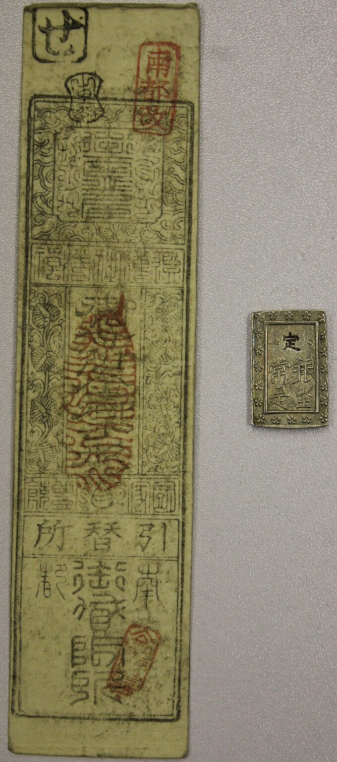 1860’s Japan Samuri Money: Paper Hansatsu & Silver Bu – Portsmouth Coin ...